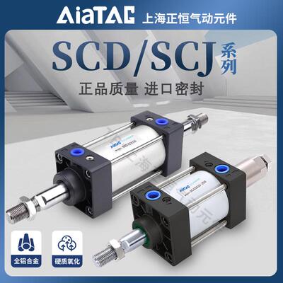 亚德客型可调行程气缸SCJ32/40/50/63/80/100X25*50-75100125/SCD