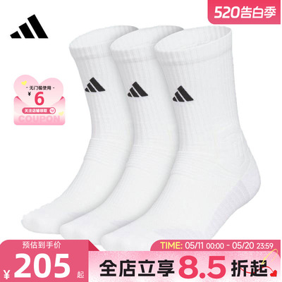 adidas阿迪达斯春季男女运动休闲运动袜KE7805