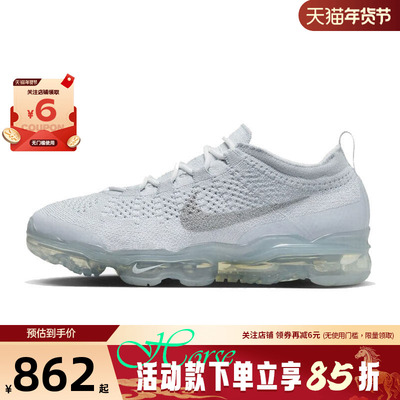 nike耐克秋冬男鞋AIRVAPORMAX2023运动鞋训练跑步鞋DV1678-002