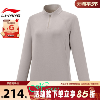 LINING李宁春季女子金标运动休闲长袖T恤ATLW146-5