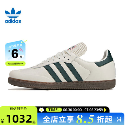 adidas阿迪达斯三叶草男女鞋SAMBA运动鞋休闲鞋KJ8852