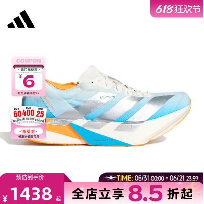 adidas阿迪达斯男女鞋ADIZERO运动鞋跑步鞋KH6360