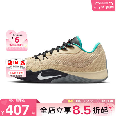 nike耐克男鞋S.T. FLARE运动鞋篮球鞋HF0232-700