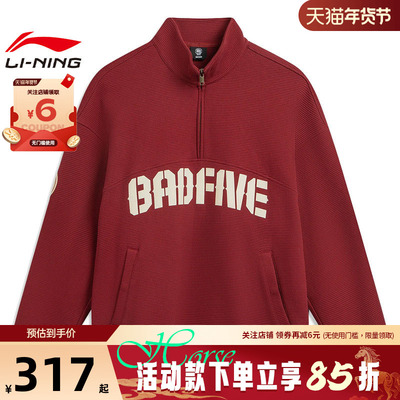 LINING李宁男子反伍运动休闲卫衣套头衫AWDW033-5