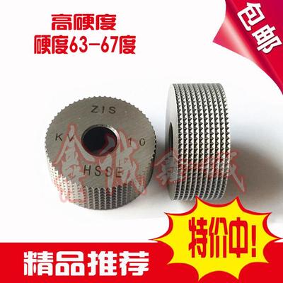 加硬KV滚花轮P0.50.60.81.01.21.5MM正十字花滚花轮正网纹滚花刀