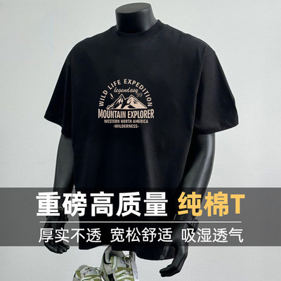 美式重磅纯棉短袖T恤男