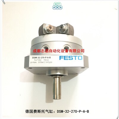 DSM-32-270-P-A-B德国费斯托摆动模块FESTO气缸547582