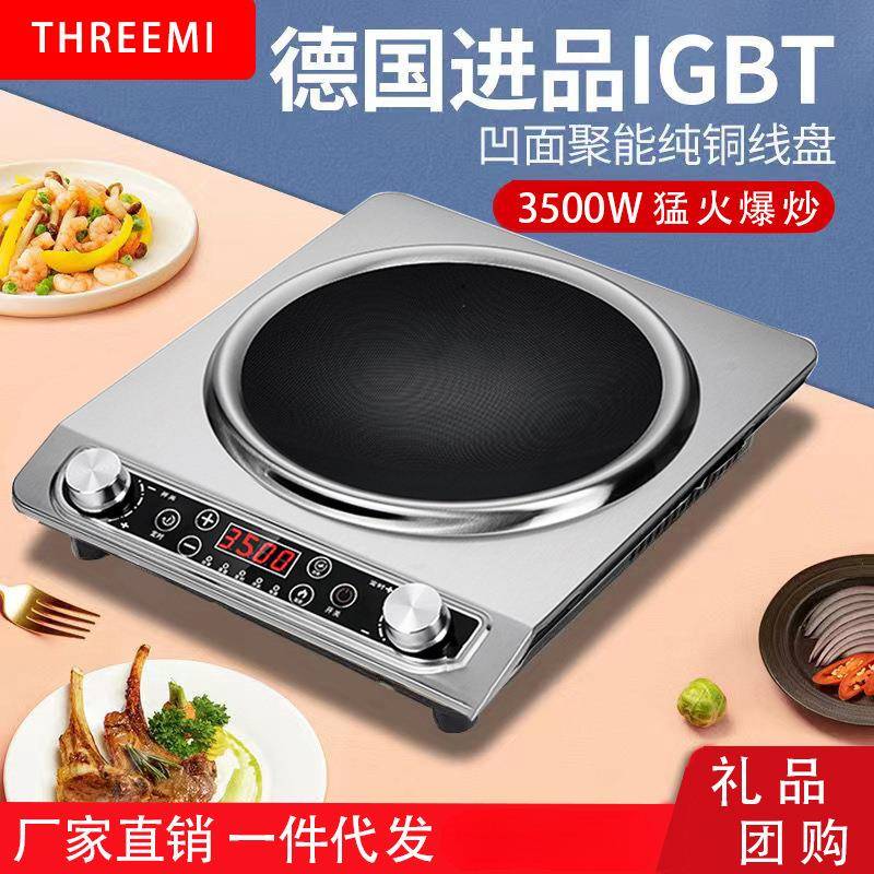 三米台式电磁炉套装多功能家用炒菜节能大功率凹面电陶炉商用欧规