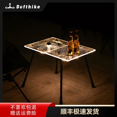 Defthike/迪飞客亚克力百变桌