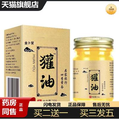 天猫正品中澳大房獾油外用乳膏热销热销