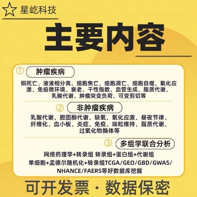 单细胞分析高级内容 细胞通讯CellChat 转录因子分析SCENIC