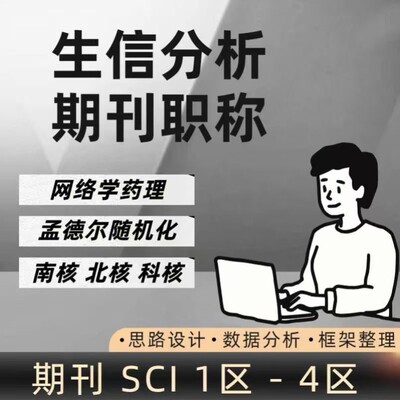 计算化学DFT计算电荷密度分布布居分析电子输运催化性能模拟