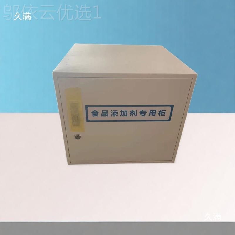 食品添加剂柜校铁AHH皮件柜双锁文保具管学箱不锈钢挂墙带锁工箱