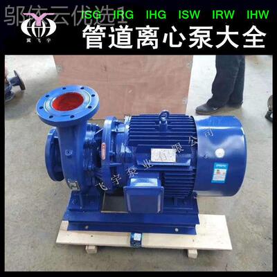ISW25-160卧式直S联管道离泵R IWB防爆泵 KSQ心IW热水循环增压泵