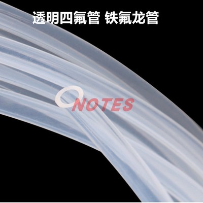 透明四氟管 铁氟龙管F46 FEP 0.8/1.2/2.175/3.175/3.2/2.65/4.35