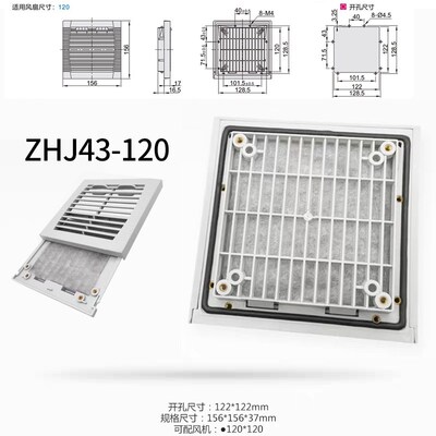怡合达风扇配件百叶窗ZHJ43-80 92 120 120A FY9802 9803 TL9804