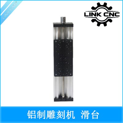 link cnc  3D打印机 Openbuilds 铝制雕刻机  滑台 机械手臂