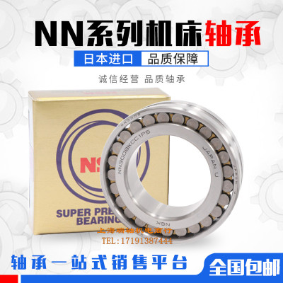 进口NSK 机床主轴轴承 NN 3011 3012 3013 3014 3015 K CC1 P5/P4