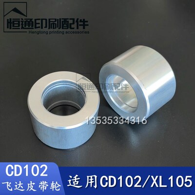 海德堡印刷机配件CD102飞达皮带轮XL105同步带轮光轮 F2016155