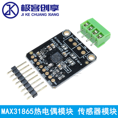 MAX31865热电偶传感器模块 RTD转换器铂电阻温度检测器PT100/1000