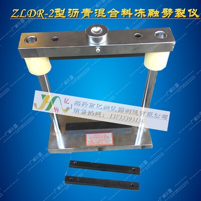 LDR-I-II沥青混合料抗冻融劈裂装置CH-CK混凝土劈裂装置