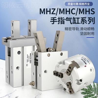 5SC型气动手指气缸mhz2ZFF2-16d小型平行气爪夹具10D/0d/2d/32d/4