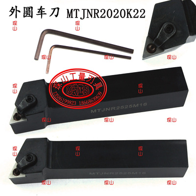 包邮外圆数控刀杆车刀MTJNR2020K22/2525M22/3232P22