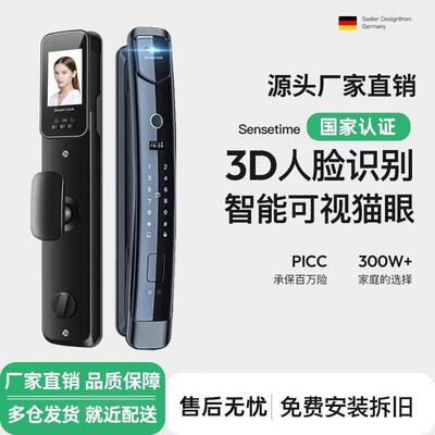 通侠智能指纹锁电子锁人家脸识猫眼密码别锁PBM门锁防盗门全自动