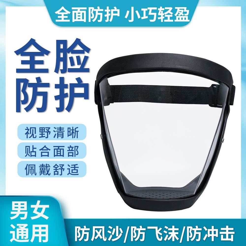 j8磨高打粉尘防不透33416明防护面罩高清头罩面具雾起全脸屏防护