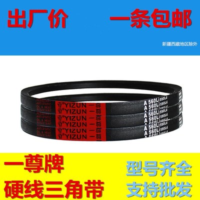 B型 B2100 B2108 B2134 B2150 B2159 B2184 B2200 传动硬线三角带