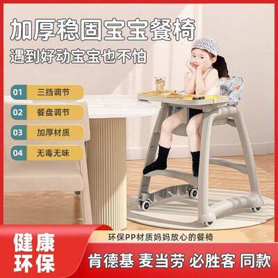 宝宝餐椅婴儿家用吃饭餐桌酒店同餐功厅多能kfc36481肯德基款宝宝