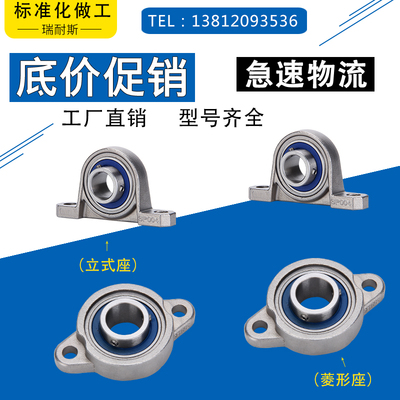 不锈钢微型小菱形立式轴承座SKFL000/SKP001/002/003/004/005/006