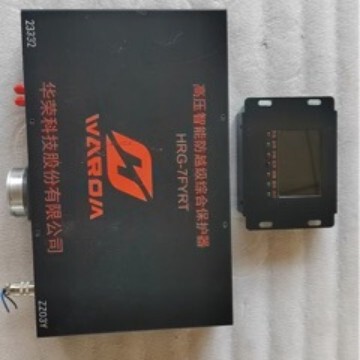 出售华荣HRG-7FYRT防越级高开综合保护器