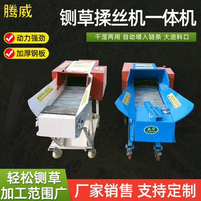 6.8吨全自动铡揉草机干湿两用卧式铡草揉丝一体机牛羊草料揉丝机