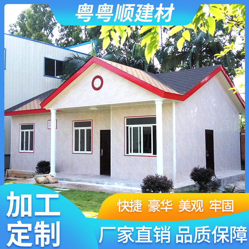厂家推荐定制 乡村民宿房旅游度假别墅装配式轻钢别墅 活动板房