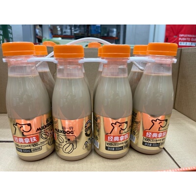 MILKDOG经典拿铁咖啡300ml×8盒 开市客山姆代购新鲜顺丰冷藏包装