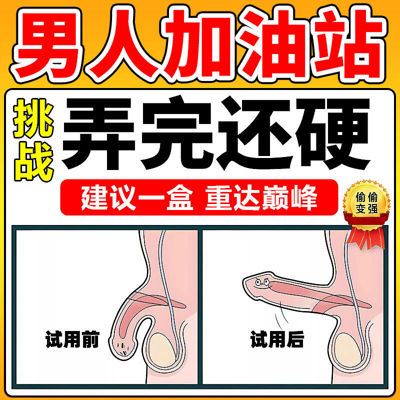 b天灵片补肾强身片100片官方正品男士专用补肾壮阳早泄用手过度