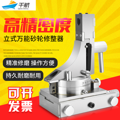 千航WD165万能砂轮修整器透视R角成型角度器磨床圆弧砂轮修整器