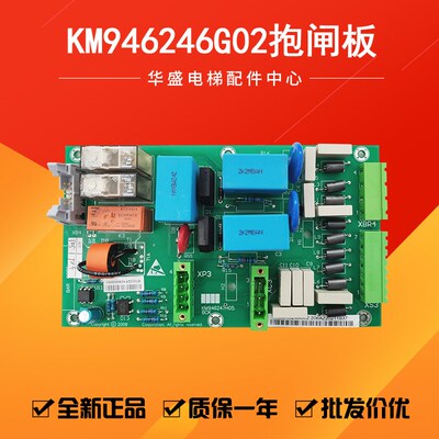 通用电梯KDL16S抱闸板 KM964615G22/KM946246G02/KM960575G21