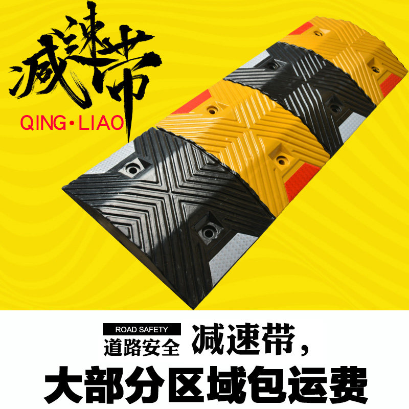 减速带橡胶减速垄汽车道路公路减速带铸钢铁减速带缓冲带交通设施