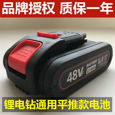 锂电钻12V锂电钻电池16.8V充电钻48VF88VF手电钻充电器21V锂电池