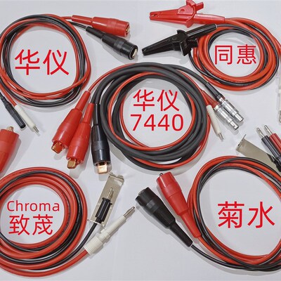 日本菊水耐压测试仪夹高压测试线TL01-TOS TL0245631-TOSTOS5050A
