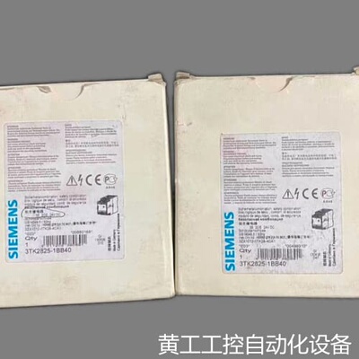 议价安全继电器3TK2825-1BB40议价