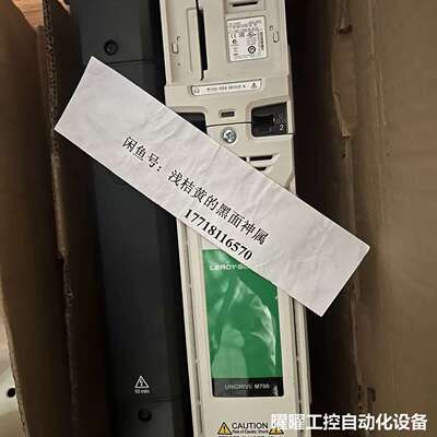 9.5成新尼得科变频器 M700-05400300A包装旧，
