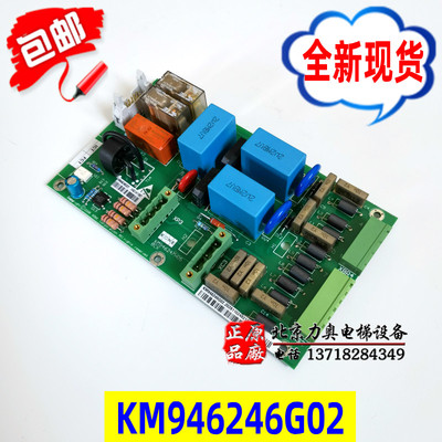 电梯配件通力KDL16R变频器BCK板KM946246G02/KM946247H05抱闸模块