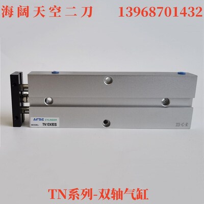 双轴气缸TN10XTN16X10X15X20X25X30X35x40-45S*50X60X70X75-80-S