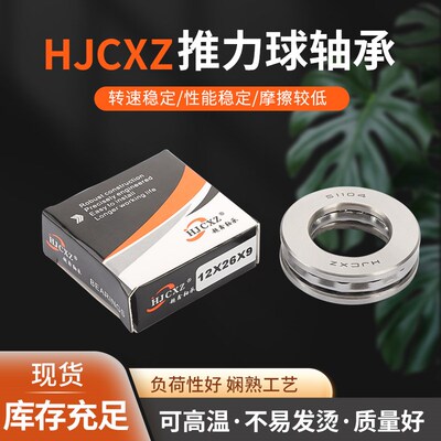 平面推力球压力轴承 53211 53212 53213U 53214 53215U 53216U