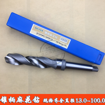 锥柄麻花钻HSS-W6542(M2)锥钻超硬钻头 直径 49.0-60.5
