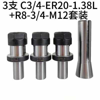 3pcsC3/4-ER20A-1.38L延长杆+1pcsR8筒夹3/4孔径-M12后拉螺纹