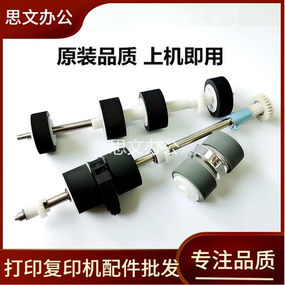 适用 虹光AI191 AI192 F7520 F7320 AT582搓纸轮 扫描仪分页轮